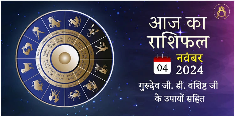 Daily Horoscope 4 November 2024 - Today Rashifal in Hindi – Astroscience