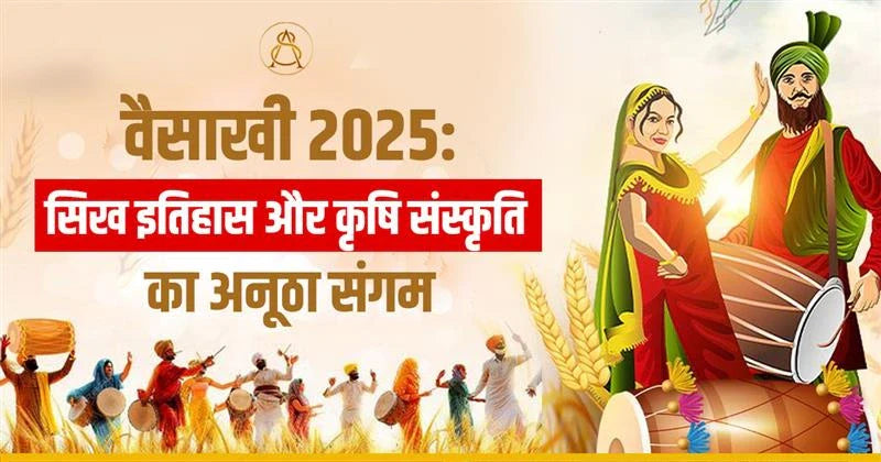 Vaisakhi 2025: Know Date, History, Significance & Celebrations