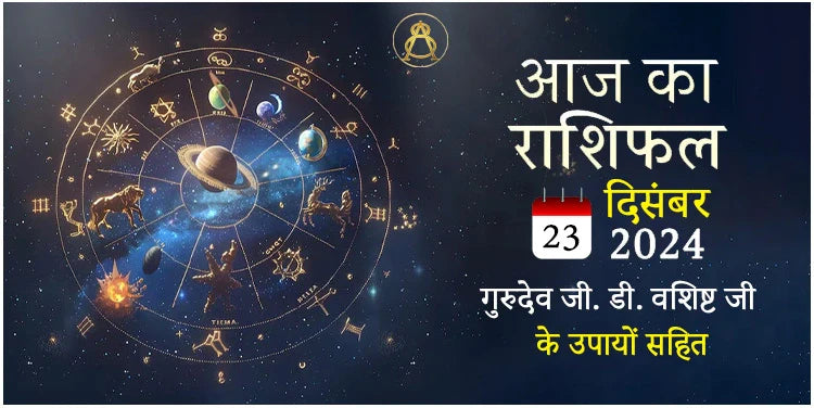 23 December 2024 Horoscope - Today’s Rashifal for All Zodiac Signs ...