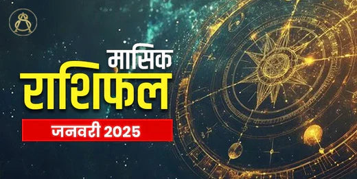 January 2025 Horoscope Predictions - Astrological Insights – Astroscience