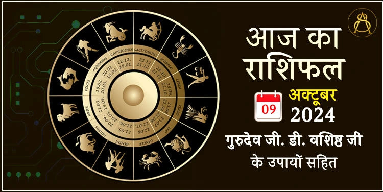 9 October 2024 Daily Horoscope (राशिफल) – Astroscience