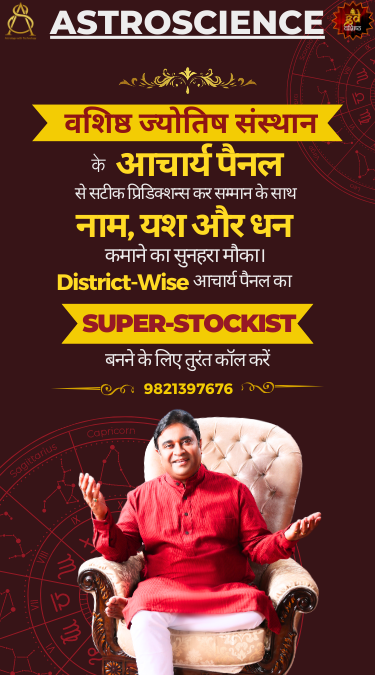 Astroscience: Trust GD Vashist for Accurate Astrology