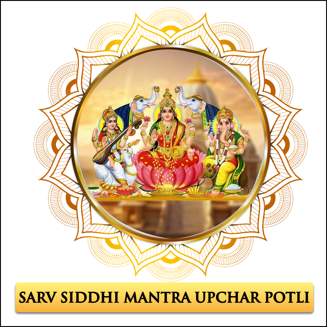 Mantra Upchar - Astroscience Technologies